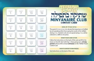 Children – V'Ani Tefillah